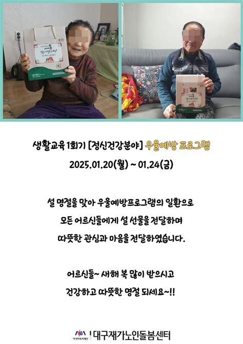 대구재가노인돌봄센터 대구재가노인돌봄센터 Added A New Photo