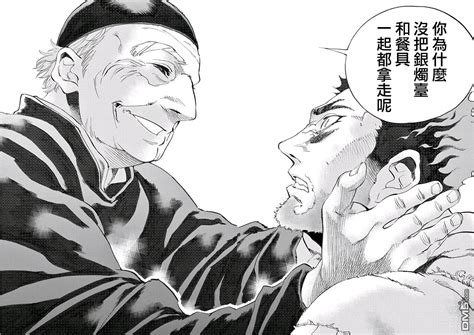 悲惨世界漫画版 哔哩哔哩