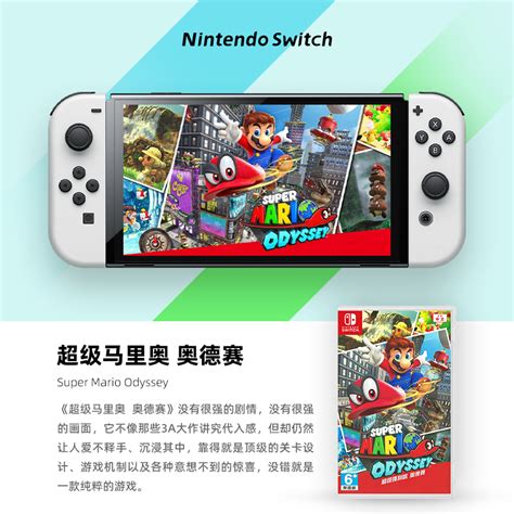电玩巴士马里奥奥德赛全新中文现货任天堂switch Ns超级马里奥 Marioodyssey奥德赛switch动作冒险虎窝淘