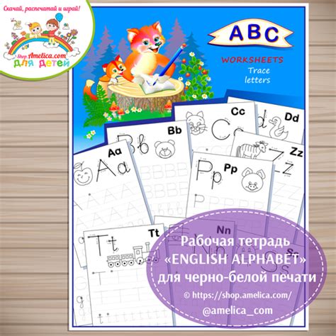 Рабочая тетрадь по английскому языку, ENGLISH ALPHABET скачать