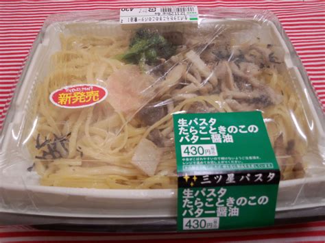 生パスタ たらこときのこのバター醤油 Wing World