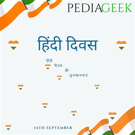 Pediageek On Linkedin हिंदीदिवस Hindiday Hindidiwas