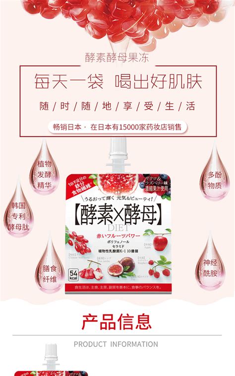 美容酵素酵母果冻6袋 株式会社メタボリック