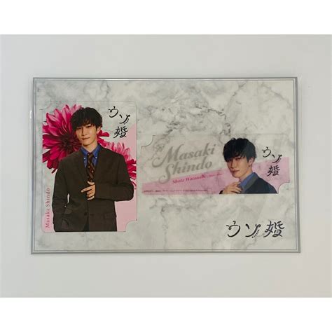 【楽天市場】snow Man 【 カードセット （ 渡辺翔太 ） 】ウソ婚 進藤将暉 ジャニーズドラマセレクション スノーマン オフィシャル