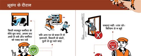 Earthquake Health Poster 2 Hindiunicef Iec Ewarehouse
