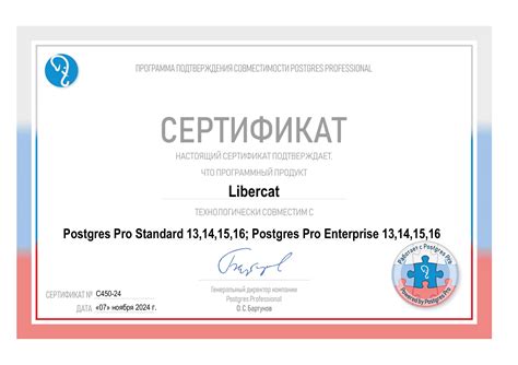 Наши сертификаты