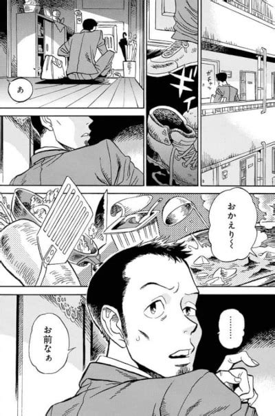Yome Ga Kore Na Monde Manga Animeclickit