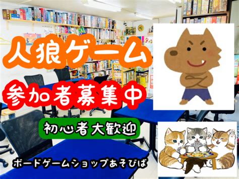 【7月25日木19時〜】『人狼ゲーム会』参加者募集中🐺初心者の方大歓迎🔰 Twipla