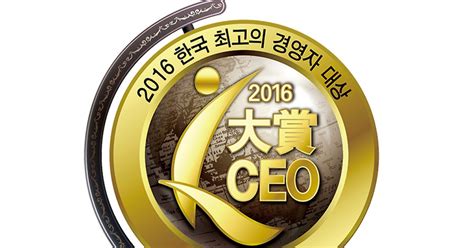2016 한국 최고의 경영자 대상 미래 가치를 창조하는 경영자 6개 기업 Ceo 수상