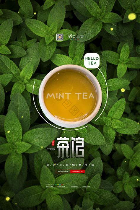 茶馆样机图片 茶馆样机素材免费下载 包图网