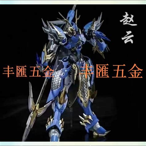 滿290出貨爆款 摩動核高達hgmg概率 三國圣獸 青龍 呂布 關羽 趙云 敖丙帥氣模型 拼裝模型 魔動擺件 節日禮物 蝦皮購物