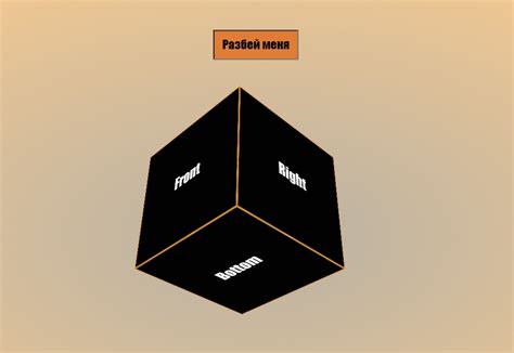 Github Orangealionabaeva3d Animated Cube
