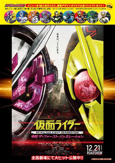 【公式】仮面ライダーザダイナーさんの人気ツイート（古い順） ついふぁん！