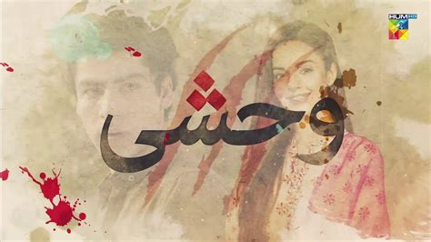 Wehshi Episode 18 Teaser Hum Tv Drama Official Hd Video 24
