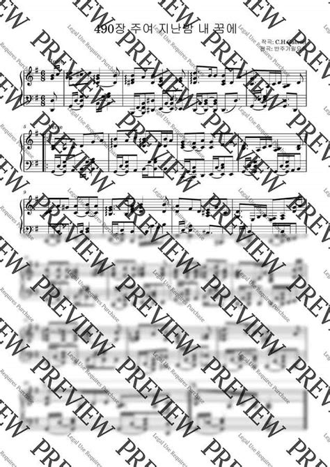 악보 C H Gabriel 찬송가 490장 주여 지난밤 내 꿈에 Gkey By 반주가필요해