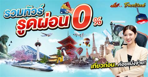 ทัวร์อังกฤษ ลอนดอน บาธ ลิเวอร์พูล โปรผ่อน 0 เที่ยวก่อน จ่ายทีหลัง