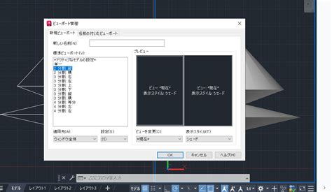 Autocadのビューポートとは？その基本と活用法 Biz Road（ビズロード）