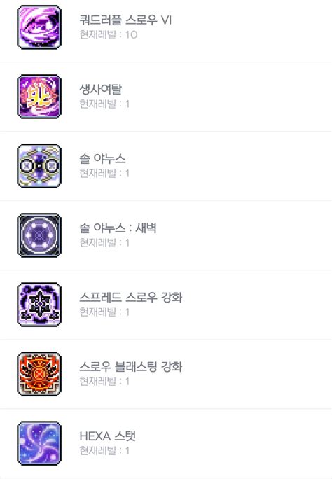 메이플스토리 인벤 6차 조각 어떻게쓰면 좋을가요 메이플스토리 인벤 에오스핼리오스 게시판