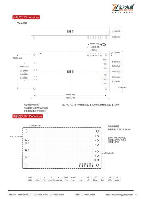 Hzd400 1200w砖类电源电源模块模块电源军品电源上海宏允电子有限公司【官网】