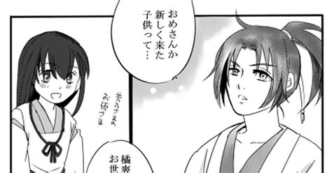 ぴく古今】 【ぴく古今】みかけは子供【祈年祭の裏で】 Koyokoのマンガ 【ぴく古今】公イベ5左 Pixiv