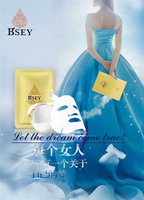 泰国面膜新星———bsey蚕丝面膜 第一资讯网