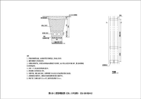 电力2孔电缆排管施工图大样图 电气做法与说明图 土木在线