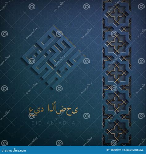 Kufi Square Style Latin Alphabet Kufi Square Typography In The Name