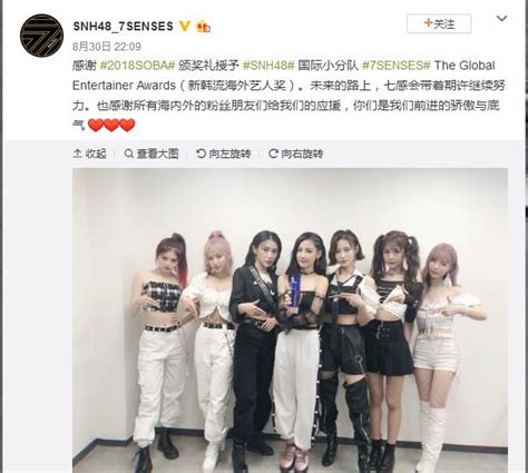 中国女团界的c位？snh48 7sesnes给中国女团在海外长脸了许佳琪