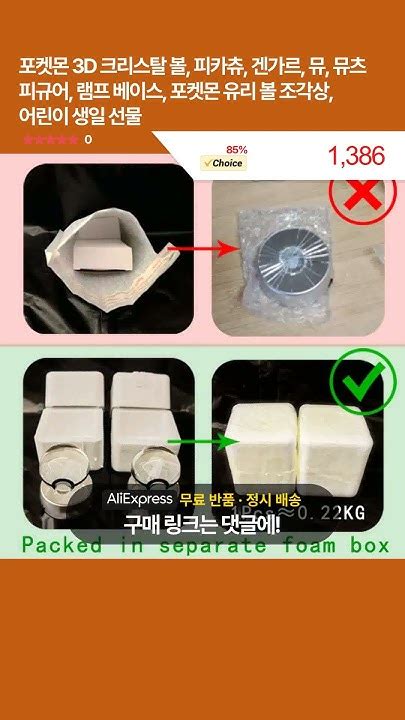 [제품번호 14680] 포켓몬 3d 크리스탈 볼 피카츄 겐가르 뮤 뮤츠 피규어 램프 베이스 포켓몬 유리 볼 조각상 어린이 생일 선물 1 386 👉85 할인