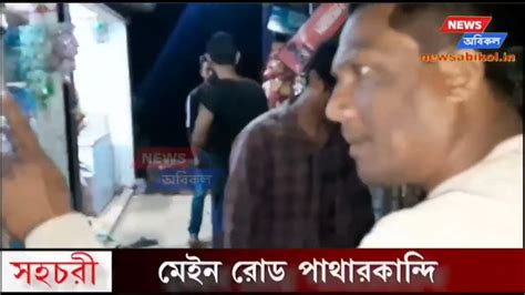 বুড়িবাইলে জমি সংক্রান্ত বিবাদের জেরে দু পক্ষেত ভয়ংকর মারপিট। Youtube