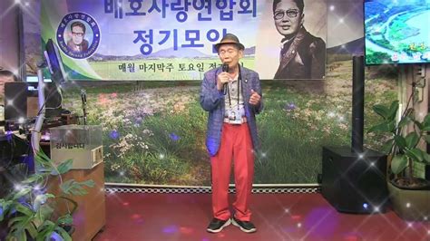 가수장용성영시의이별배호배호사랑연합회종로풀코스 Youtube