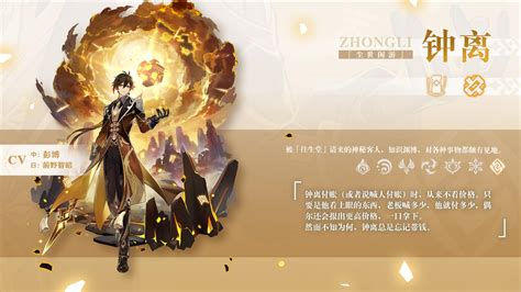原神v11攻略｜岩王爷「钟离」技能、圣遗物、阵容搭配思路 知乎