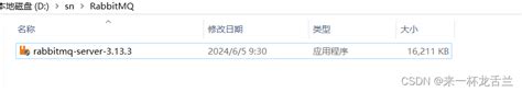 Windows下载安装rabbitmq客户端（2024最新篇）rabbitmq下载 Csdn博客