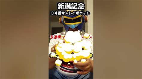 【札幌2歳s・小倉2歳s・新潟記念2022予想】夏の終わりにセミを喰う Shorts Youtube