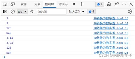 Javascript数据类型转换详解与实战 Csdn博客