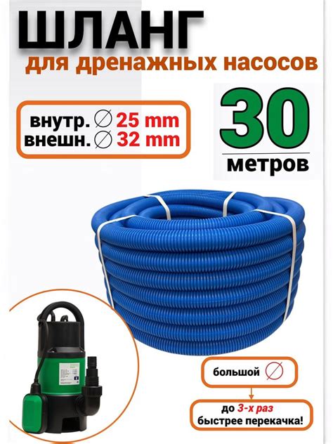 Шланг гофрированный для дренажного насоса 30 метров D 25 мм 32 мм морозостойкий для дома и