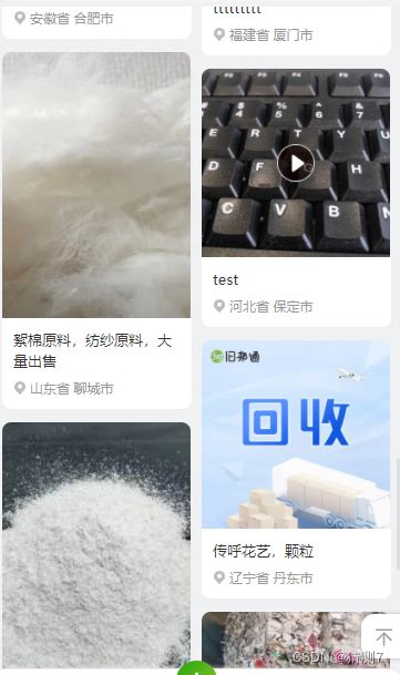 微信小程序的无限瀑布流写法小程序瀑布流 Csdn博客