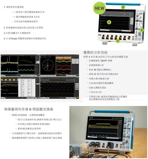 Tektronix太克 Mso46b 宇宏 Radiotek