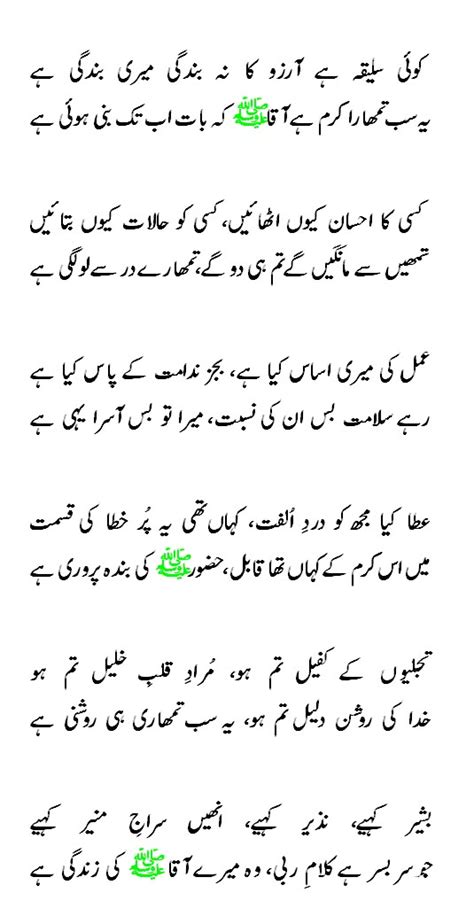 The 26 Best Naat Images On Pinterest Urdu Poetry Allah And Muslim