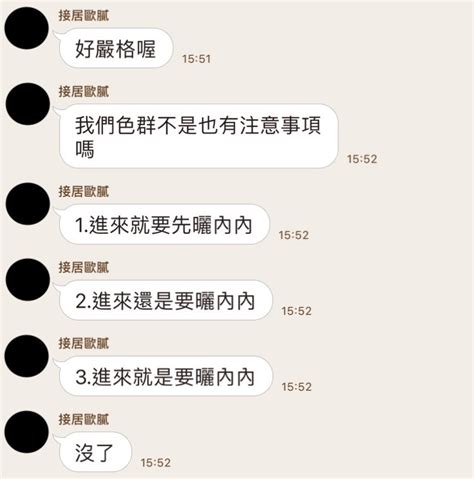 Re 閒聊 聊色賴群的奇怪規定 看板 Sex 批踢踢實業坊