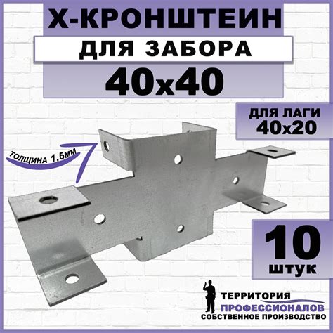 Комплектующие для забора из евроштакетника без сварки — купить по низкой цене на Яндекс Маркете