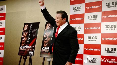 藤波辰爾、アントニオ猪木は「僕の道標」 形見のネクタイは「緊張してまだ付けられない」：『アントニオ猪木をさがして』のレッドカーペット【エンタメ】