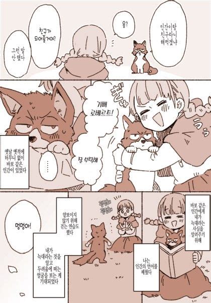 Risa 늑대와 빨간망토이미지 포함 빨간 망토 미니 그림 웹툰
