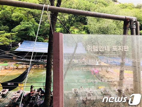 르포 기업형 식당 난립 남양주 청학동 계곡은 무법천지 뉴스1