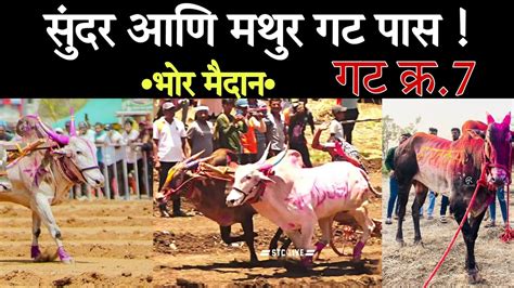 सुंदर आणि मथुर गट पास Youtube