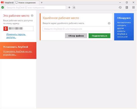 Anydesk скачать бесплатно русская версия на компьютер Windows Mac и