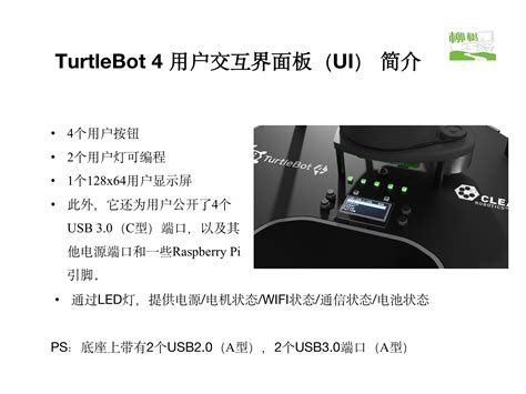 Turtlebot4 与turtlebot3的区别在哪里？（二） 知乎