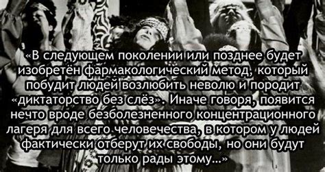 Тавистокский институт | Литературное обозрение