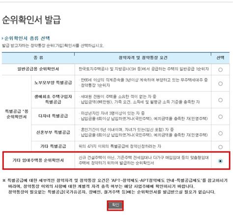 청약통장 순위 확인하는 방법 네이버 블로그