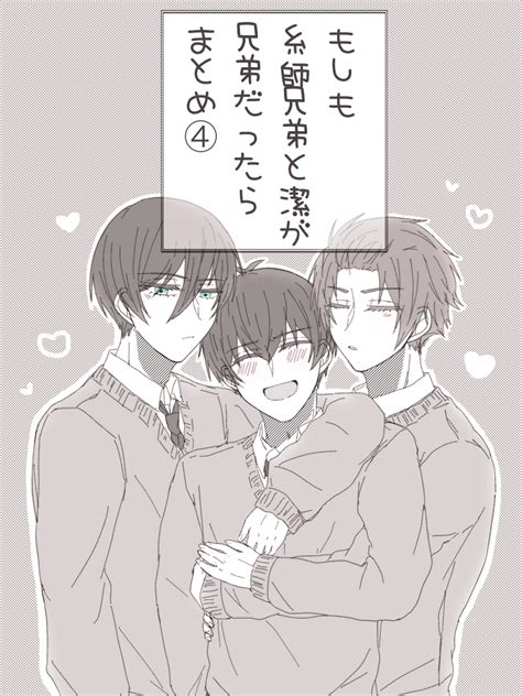 もしも糸師兄弟と潔が兄弟だったら④ にょたろう
